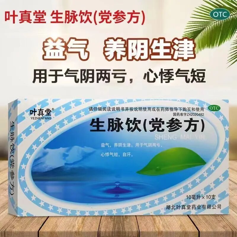 Шэн Май Инь укрепляет работу сердца, улучшает проводимость коронарных артерий Sheng Mai Yin (ТКМ)