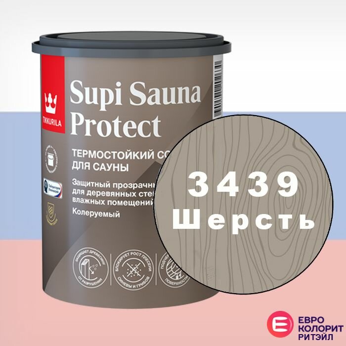 Tikkurila Supi Sauna Protect Состав для сауны 0,9 л цвет 3439 Шерсть