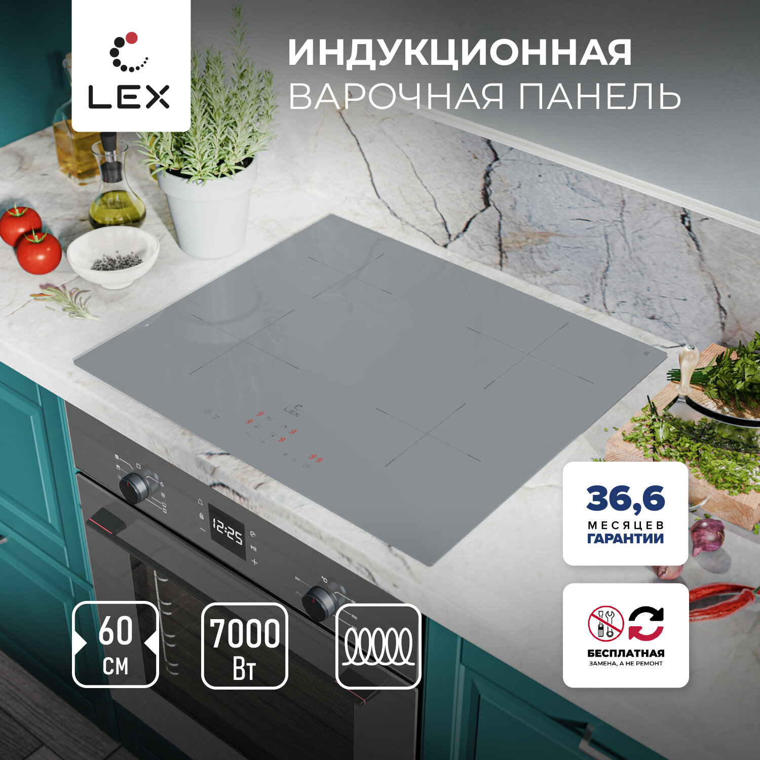 Индукционная варочная поверхность, встраиваемая, LEX EVI 640A GR , четырехконфорочная, сенсорное управление