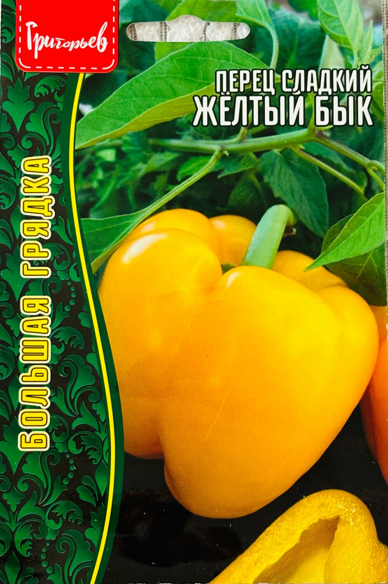 Семена Перца сладкого раннеспелого "Желтый бык" (10 семян)