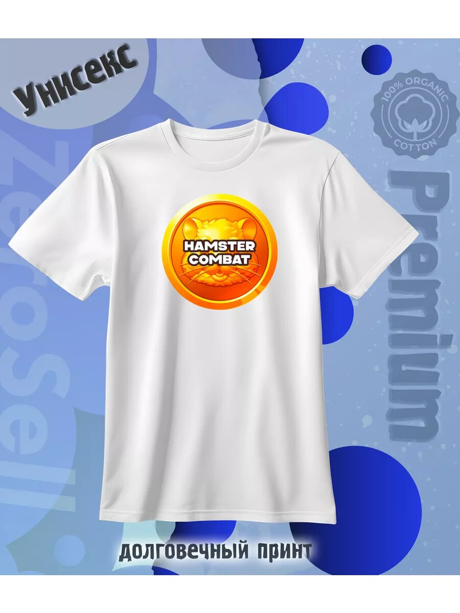 Футболка хомяк Hamster combat