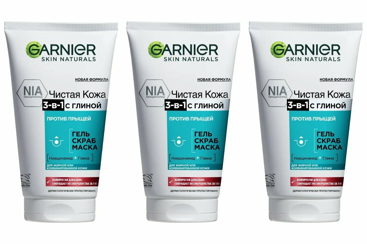 Очищающий гель для лица Garnier Skin Naturals Чистая кожа 3в1 (гель+скраб+маска), 150мл, 3 шт