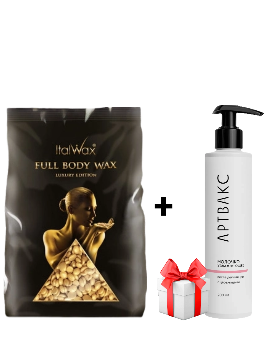 ITALWAX Воск Full Body Wax 1 кг + подарок (Молочко увлажняющее после депиляции артвакс, 200 мл)