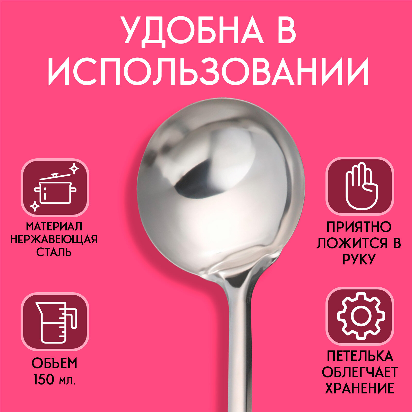 Половник Доляна "Металлик" — купить в интернет-магазине СимаЛенд Посуда ...