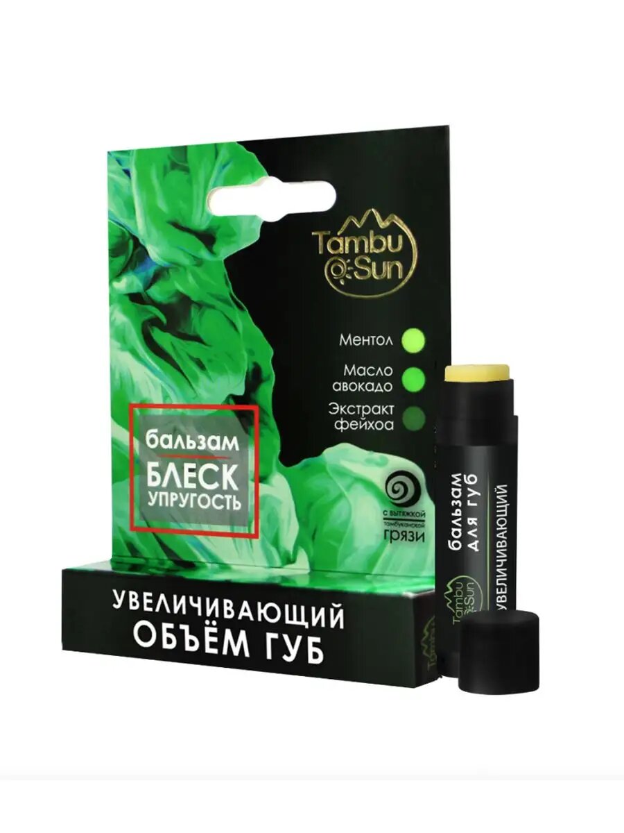 Бальзам натуральный Увеличивающий объём губ, 5 мл
