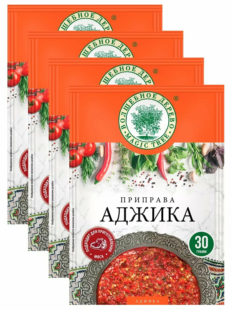 Приправа для приготовления Аджики 30 г * 4 шт