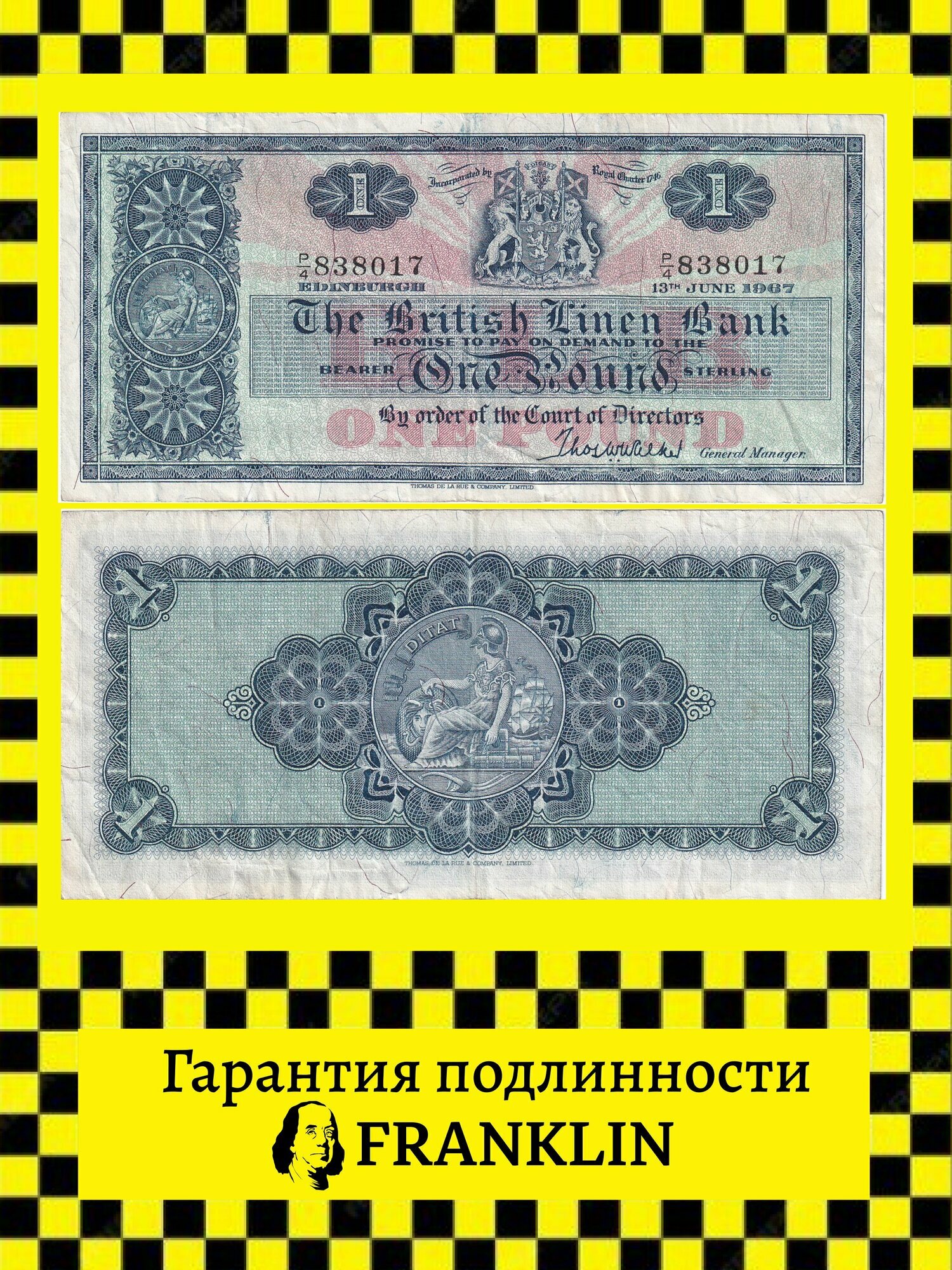 Банкнота Шотландия 1 фунт ONE POUND 1967 год Fine-Very Fine(F-VF) Pick 166