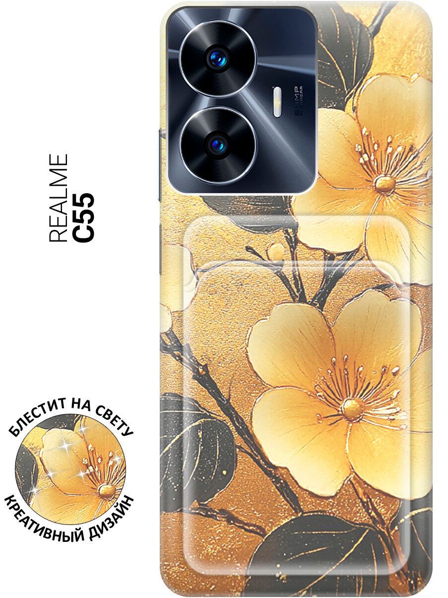 Силиконовый чехол на Realme C55 с принтом "Цветы и золото" с карманом для карты