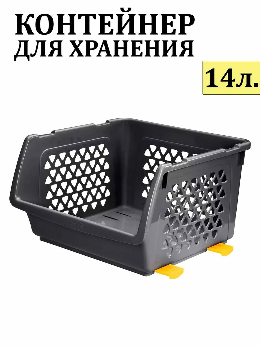 Ящик для овощей 14 л графит Интерм