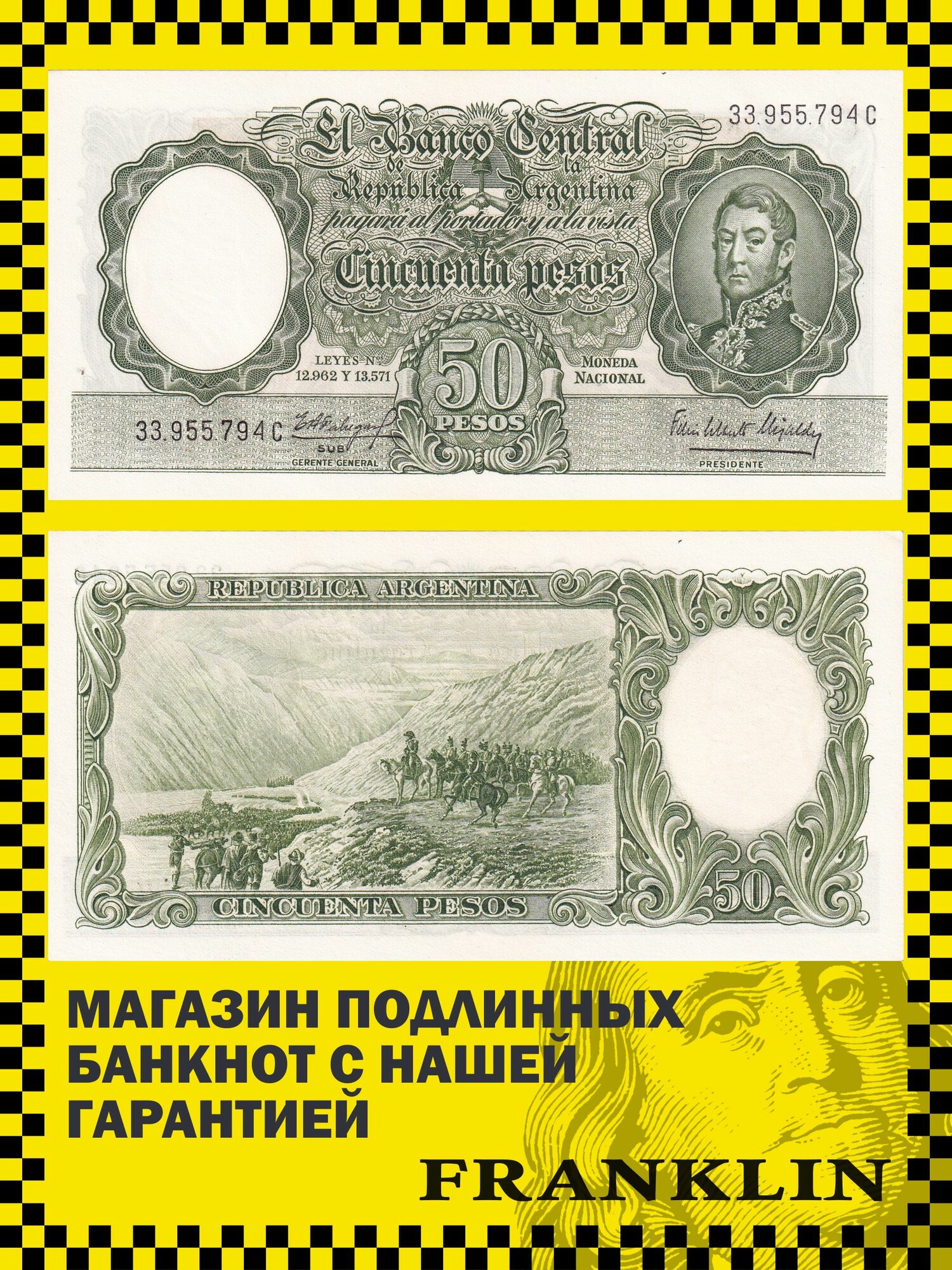 Банкнота Аргентина 50 песо 1968-1969 годы (UNC) Pick 276