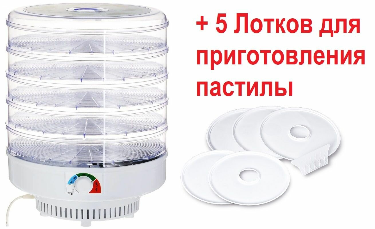 Сушилка для овощей Ветерок-5 прозрачный + 5 лотков для приготовления пастилы