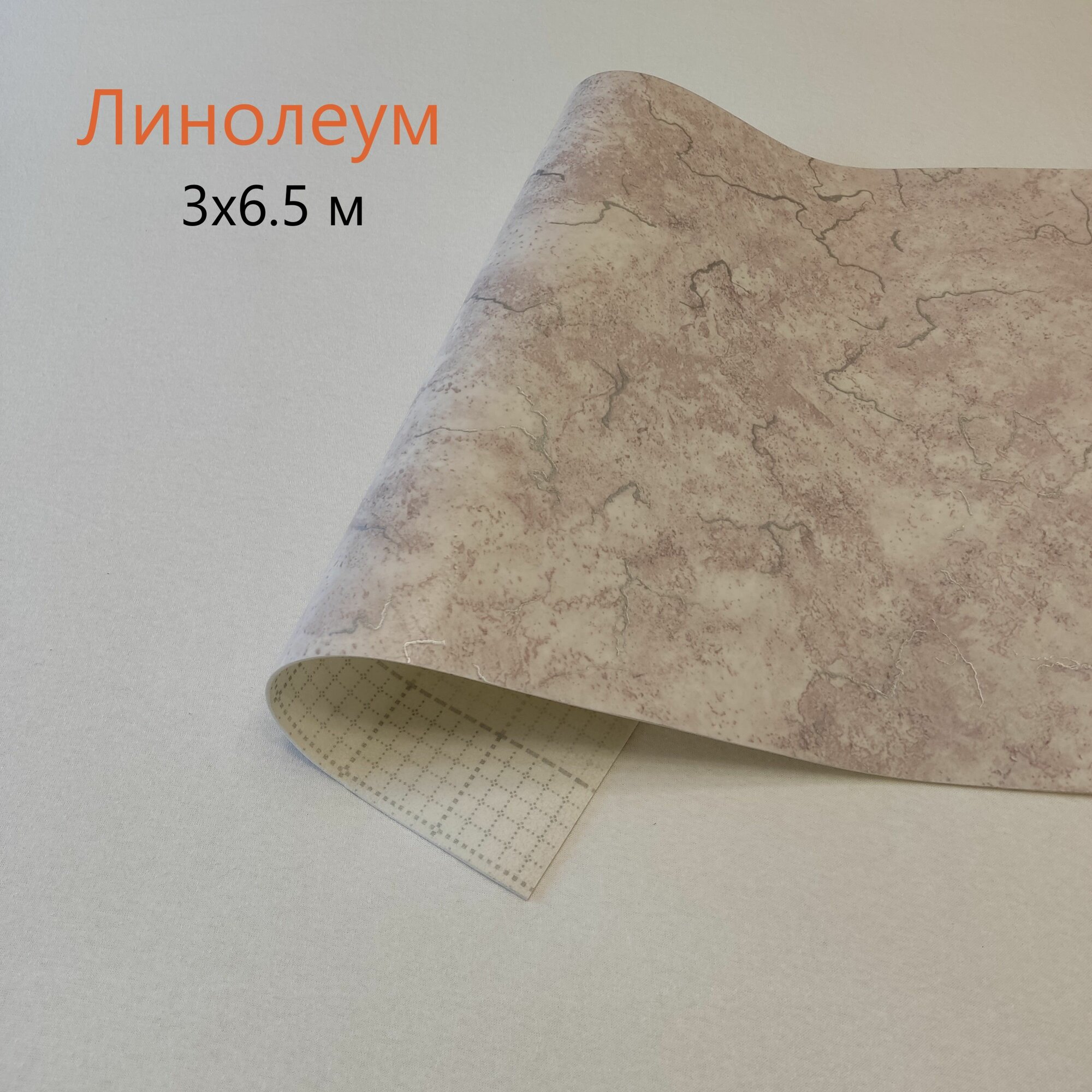 Линолеум для дома на отрез Tarkett, коллекции Praktika, Nubia 5. Линолеум 3x6,5 м