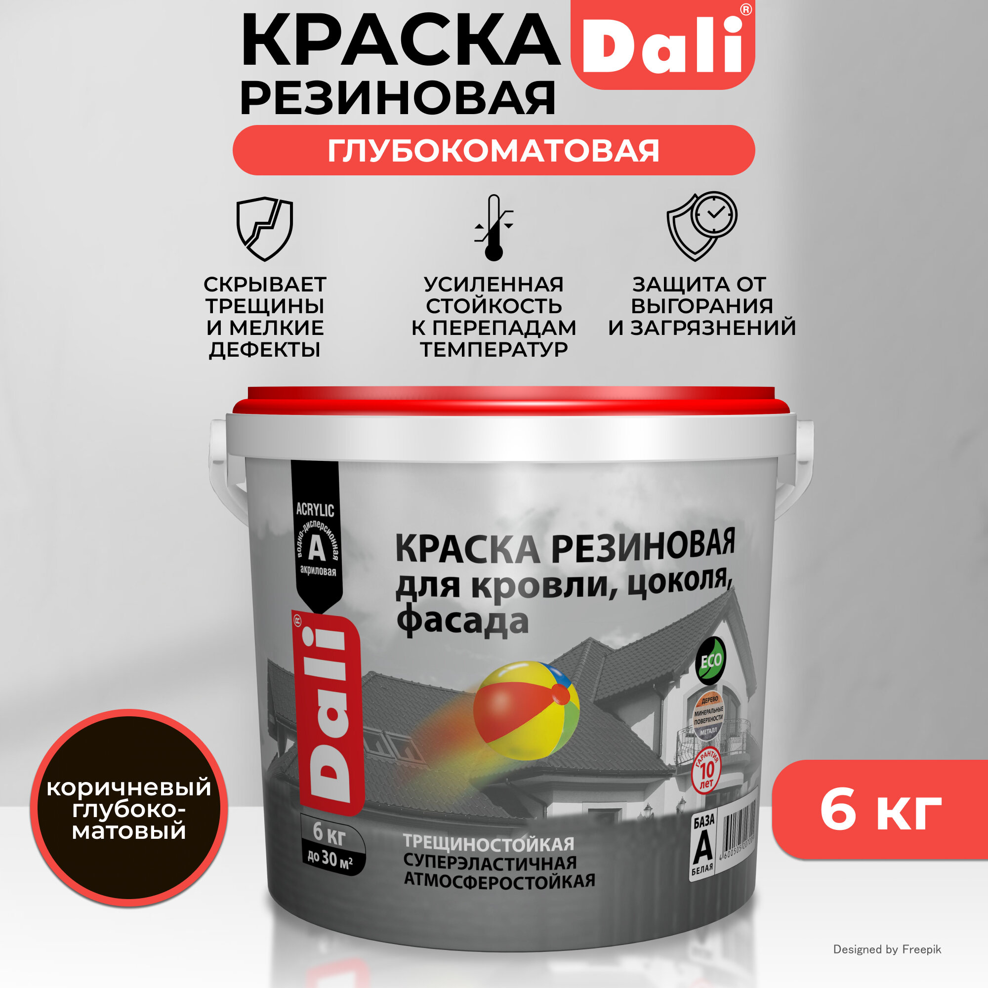 Краска резиновая "Dali", глубокоматовая, цвет: коричневый, 6 кг.