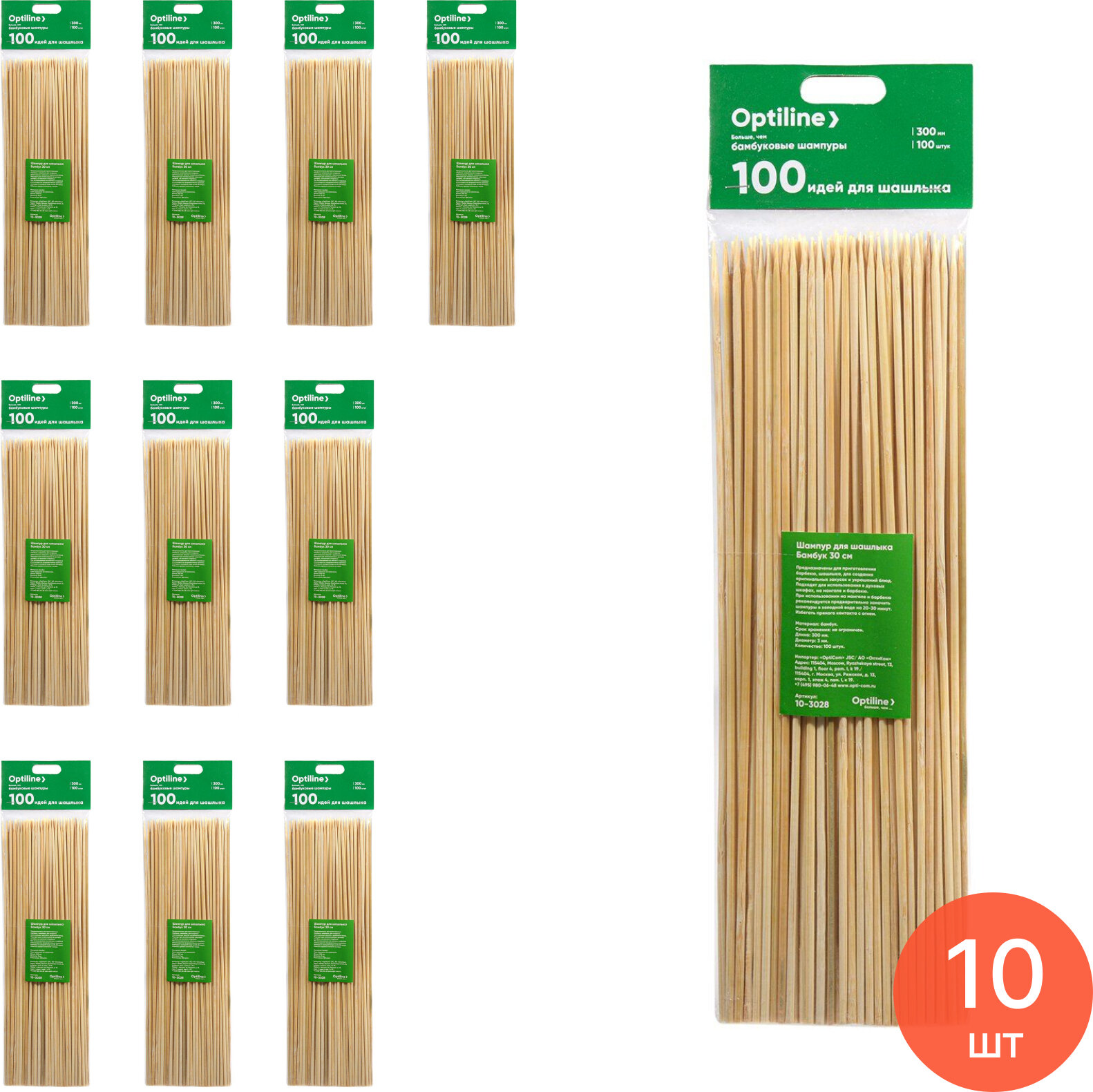 Шпажки для шашлыка Optiline / Оптилайн с заостренным концом, бамбук 30см в упаковке 100шт. / набор шампуров (комплект из 10 шт)