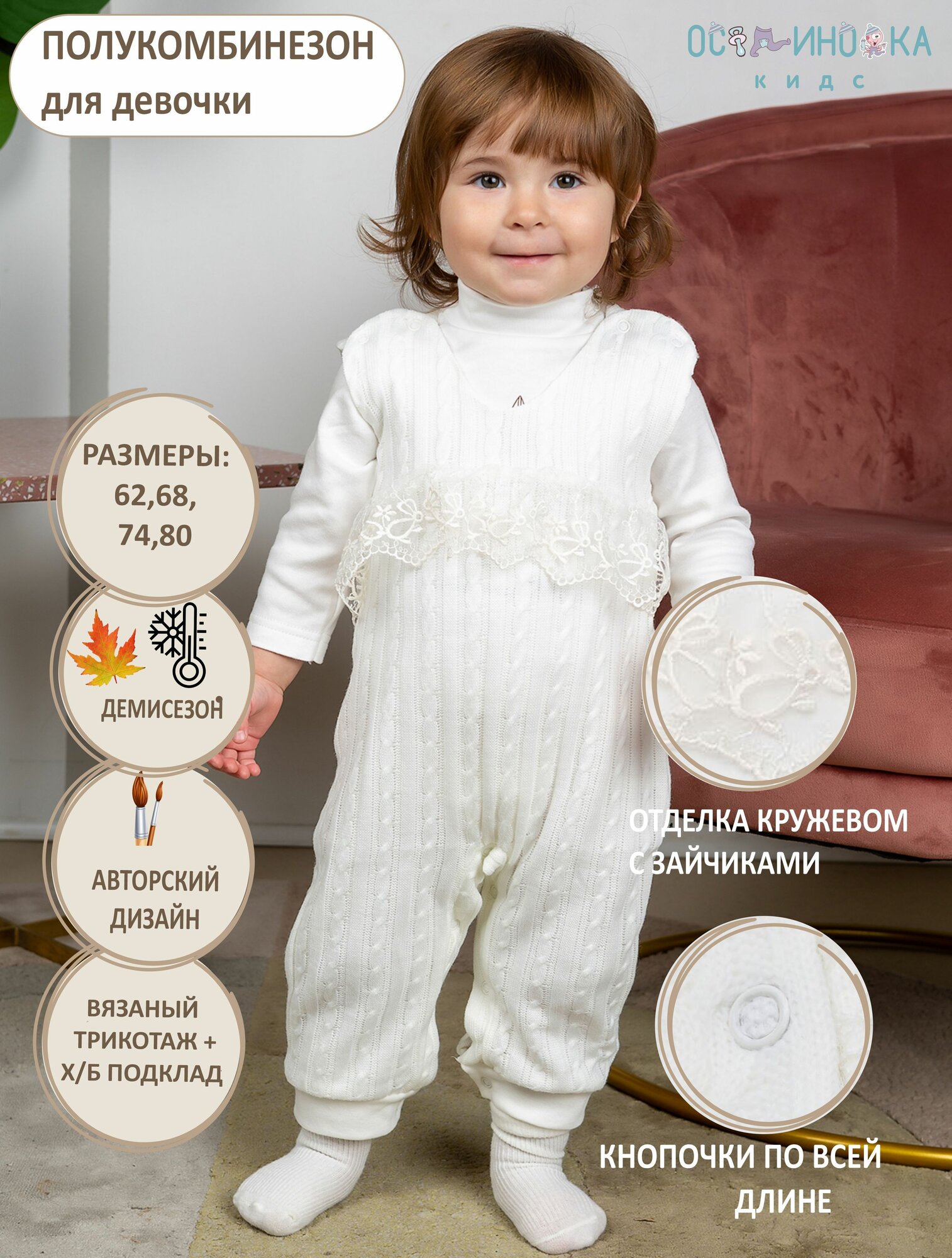 Полукомбинезон