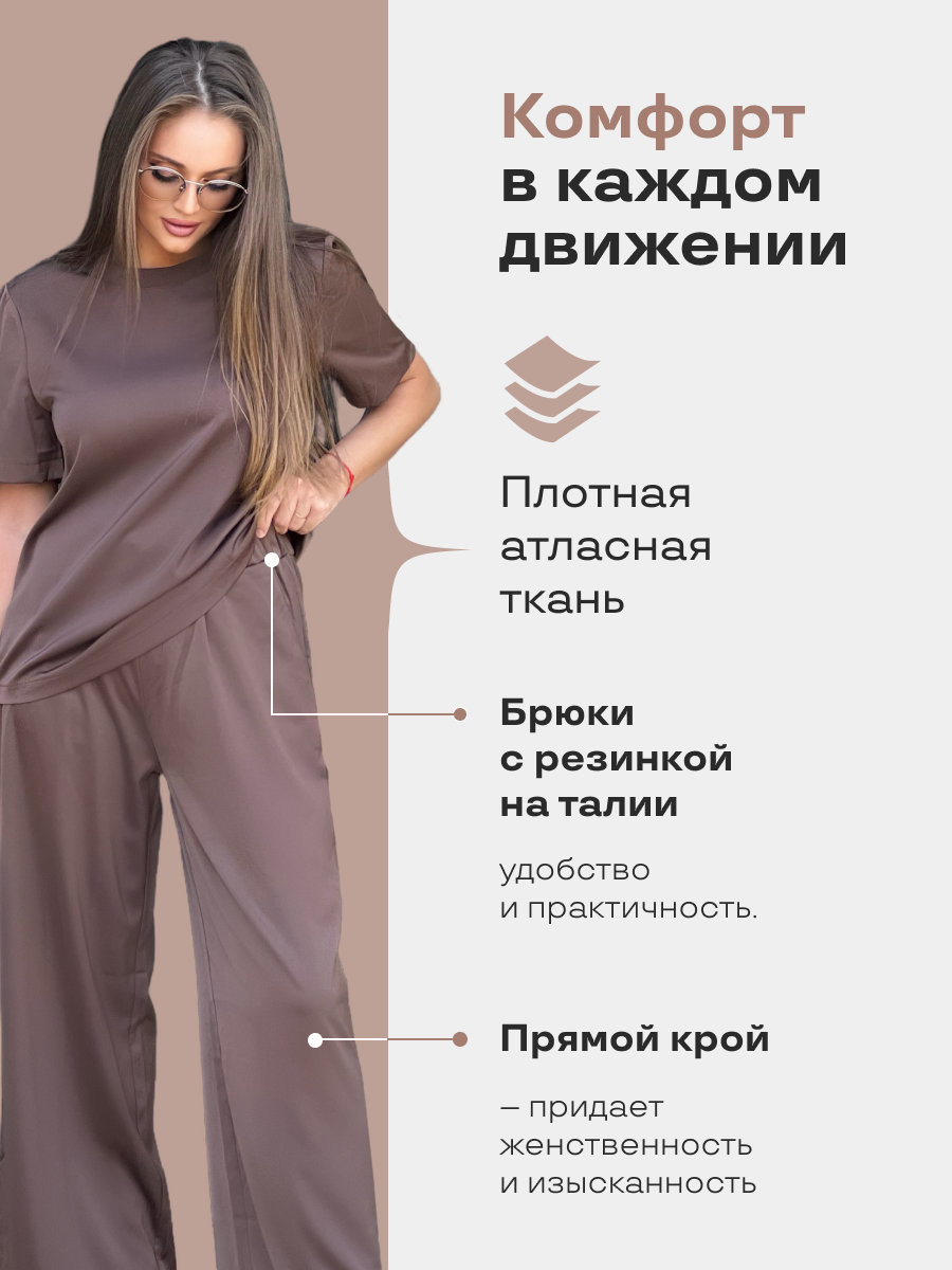 Комплект одежды IHOMELUX, размер 48, кофейный — фото 1