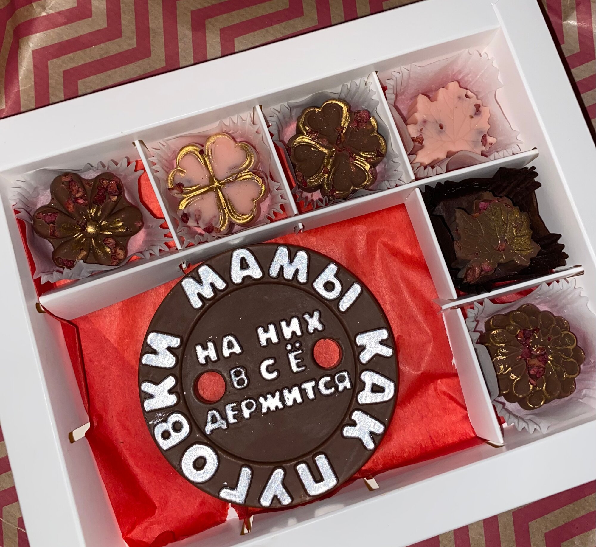 "Шоколадные пуговки" и цветы - вкусный набор для любимой мамочки
