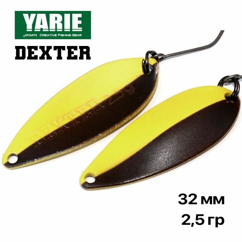 Блесна форелевая колеюлящаяся Yarie Dexter 2,5 гр. #E70, 1 шт/уп