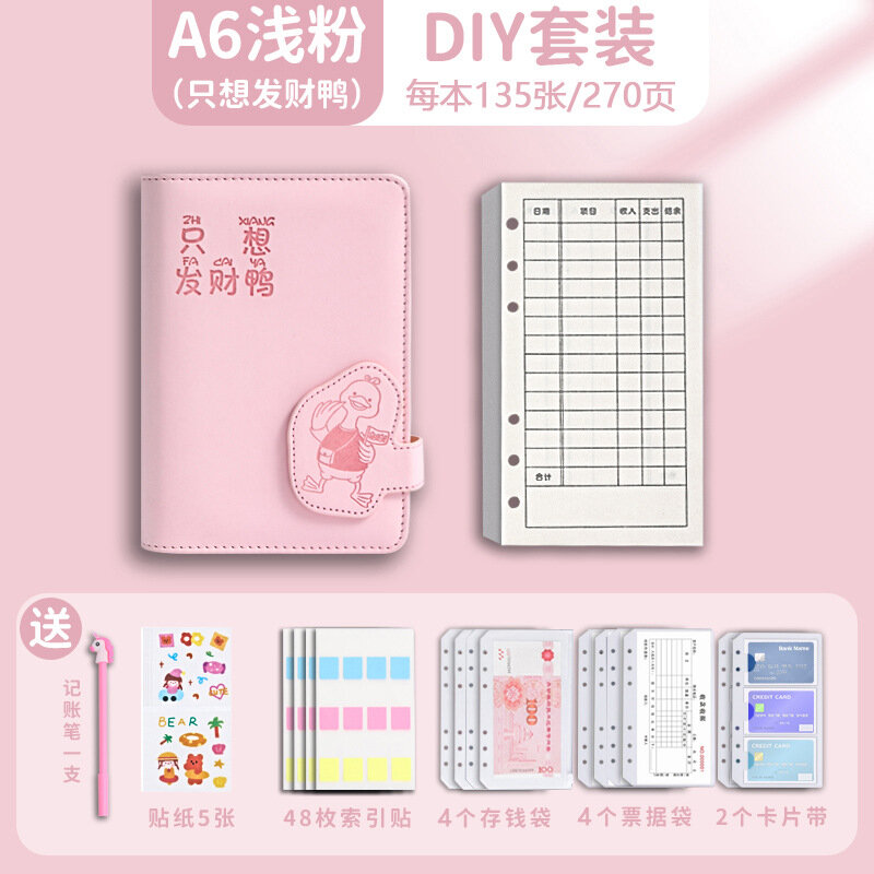 Сберегательная книга, A6, светло-розовая, с отрывными листами