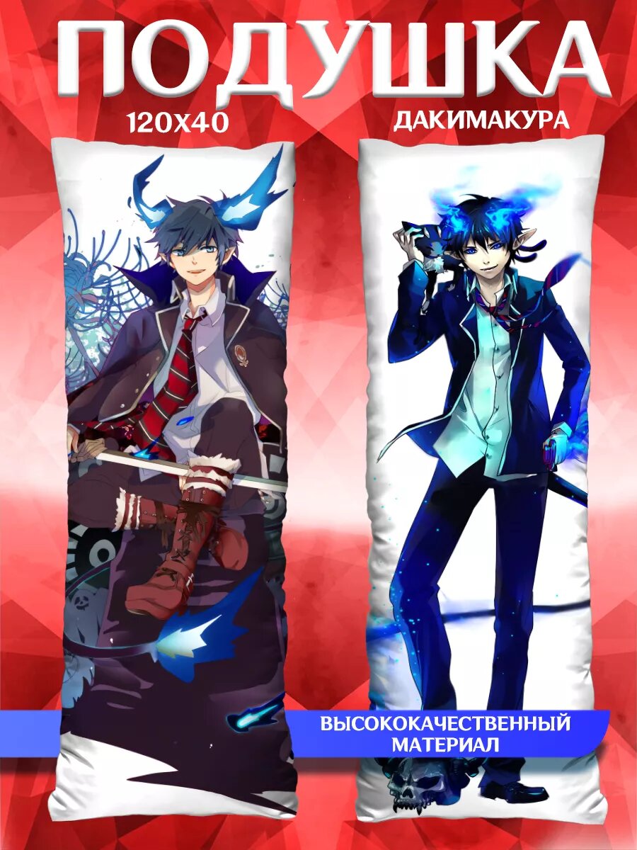 Подушка дакимакура принт Синий Экзорцист Рин Окумура 120х40
