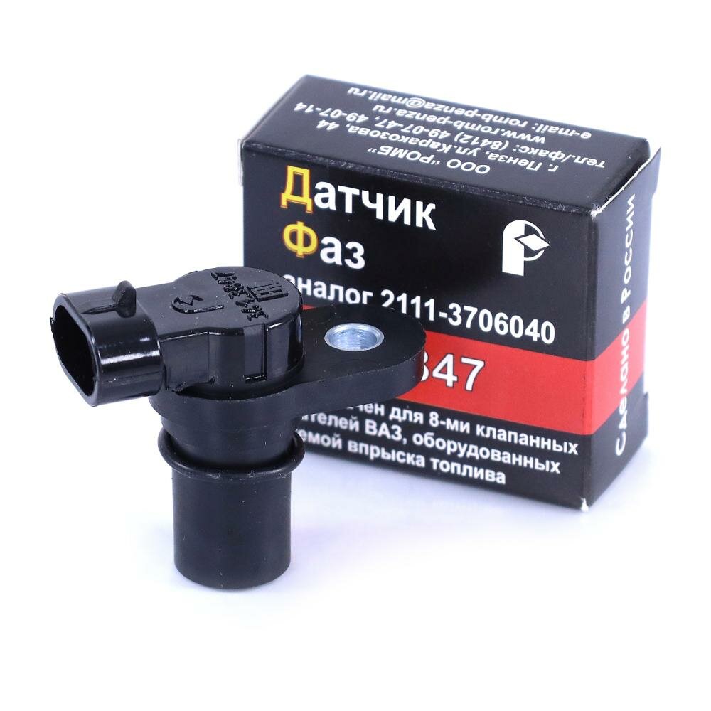 Датчик распредвала ВАЗ-2112 дв. 8 кл. с впрыском топлива (датчик фазы) (ромб)