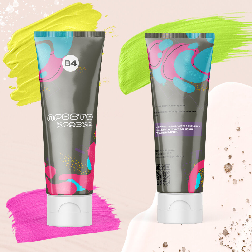 Акриловая краска в тубе 300 мл. "B4 - Темный зеленовато-серый"