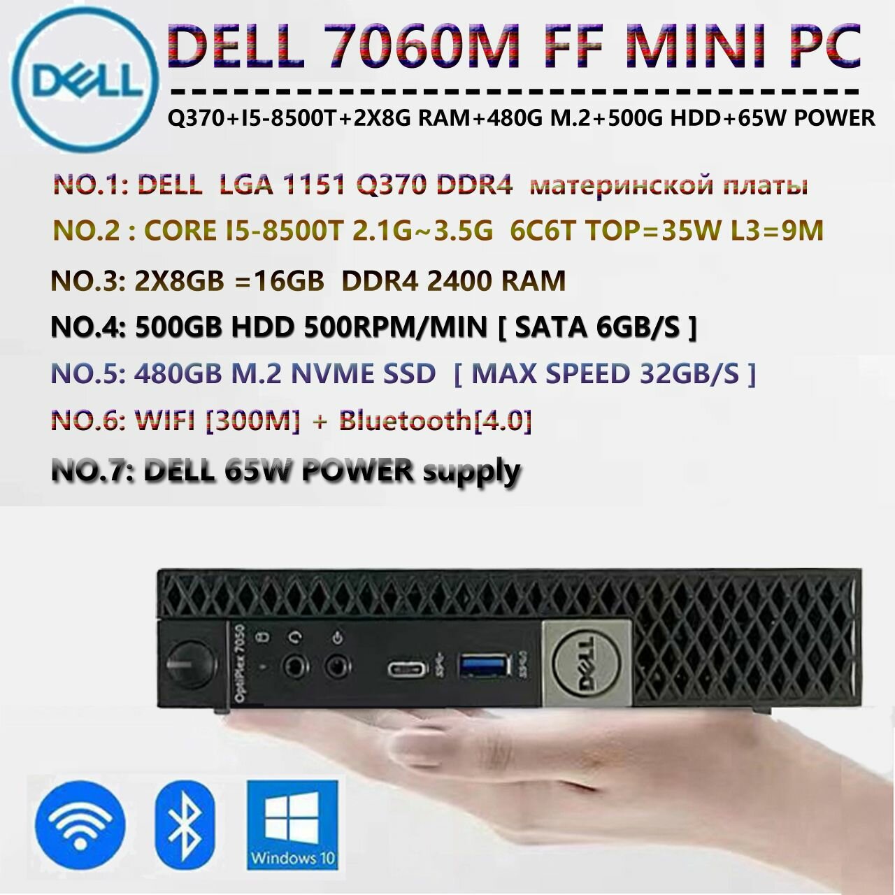 DELLOptiPlex 7060M FF ( Q370+CORE I5-8500T CPU+2x8G DDR4 2400 RAM+480G M.2 NVME SSD+500GB HDD+WIFI плюс Bluetooth ) mini PC