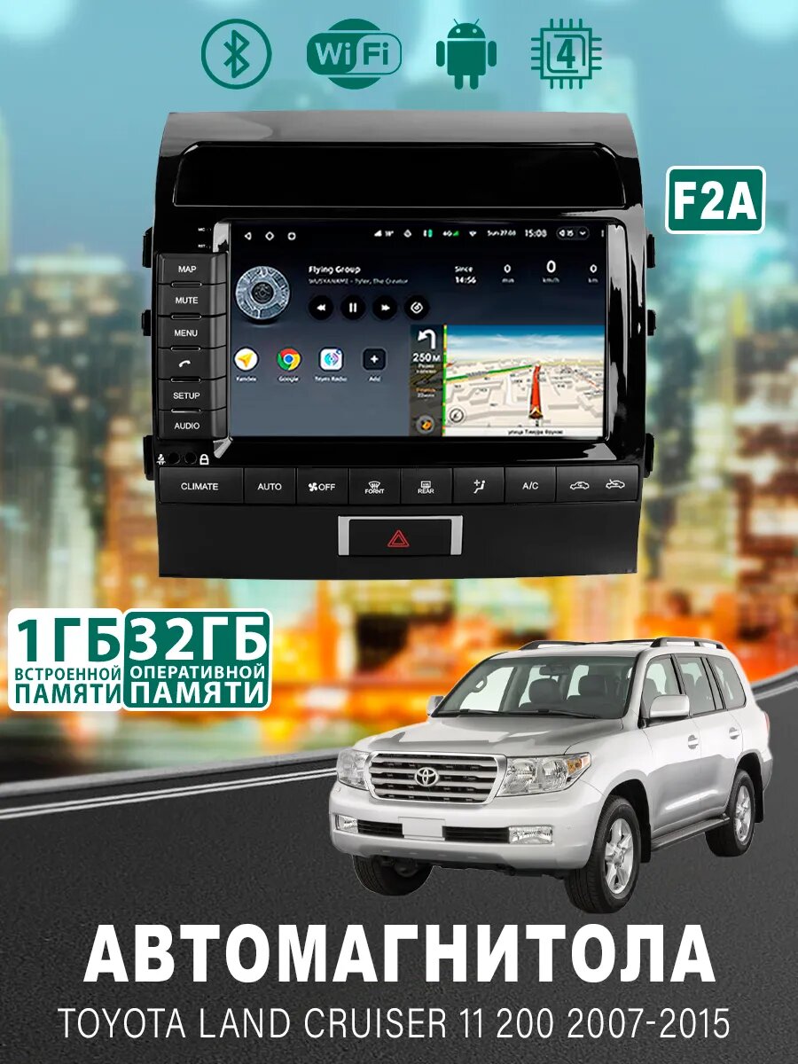 Магнитола для Toyota Land Cruiser 11 200 2007-2015 1/32ГБ Bluetooth, FM/AM, GPS