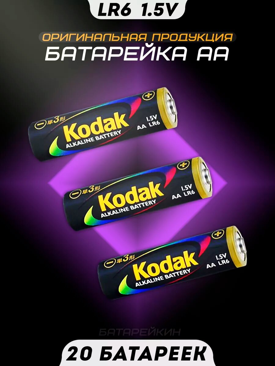 Щелочная батарейка пальчиковая LR6 AA Alkaline