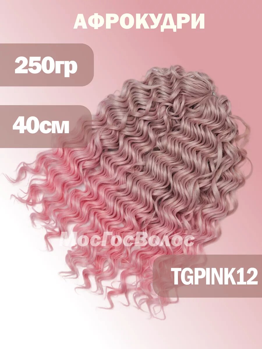 Афро кудри пряди для наращивания Дреды