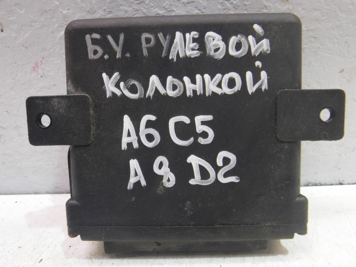 Блок электронный Audi A6 C5 (1997—2001) 4D0909611