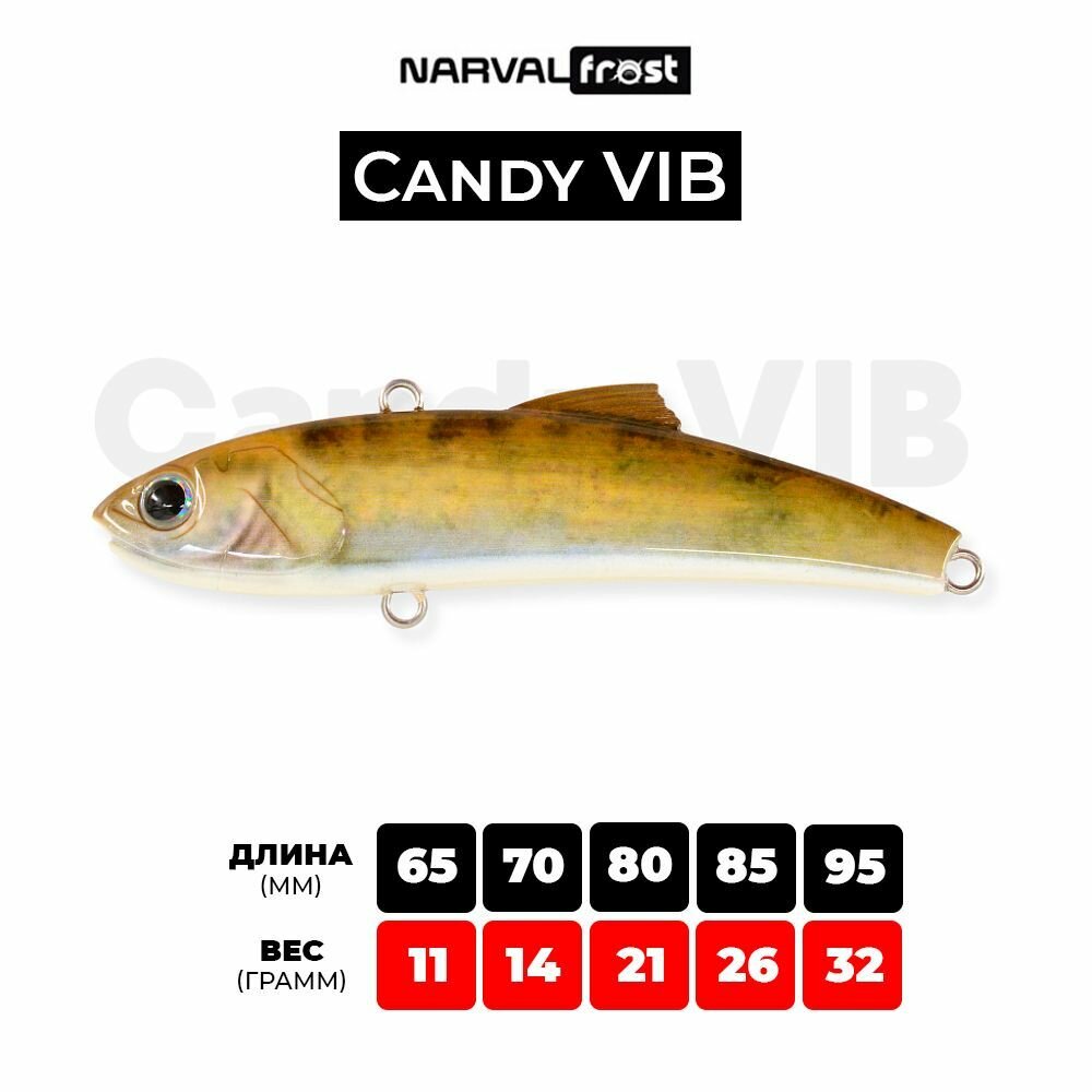 Раттлин / виб Narval Frost Candy Vib 80mm 21g #032-NS Zander