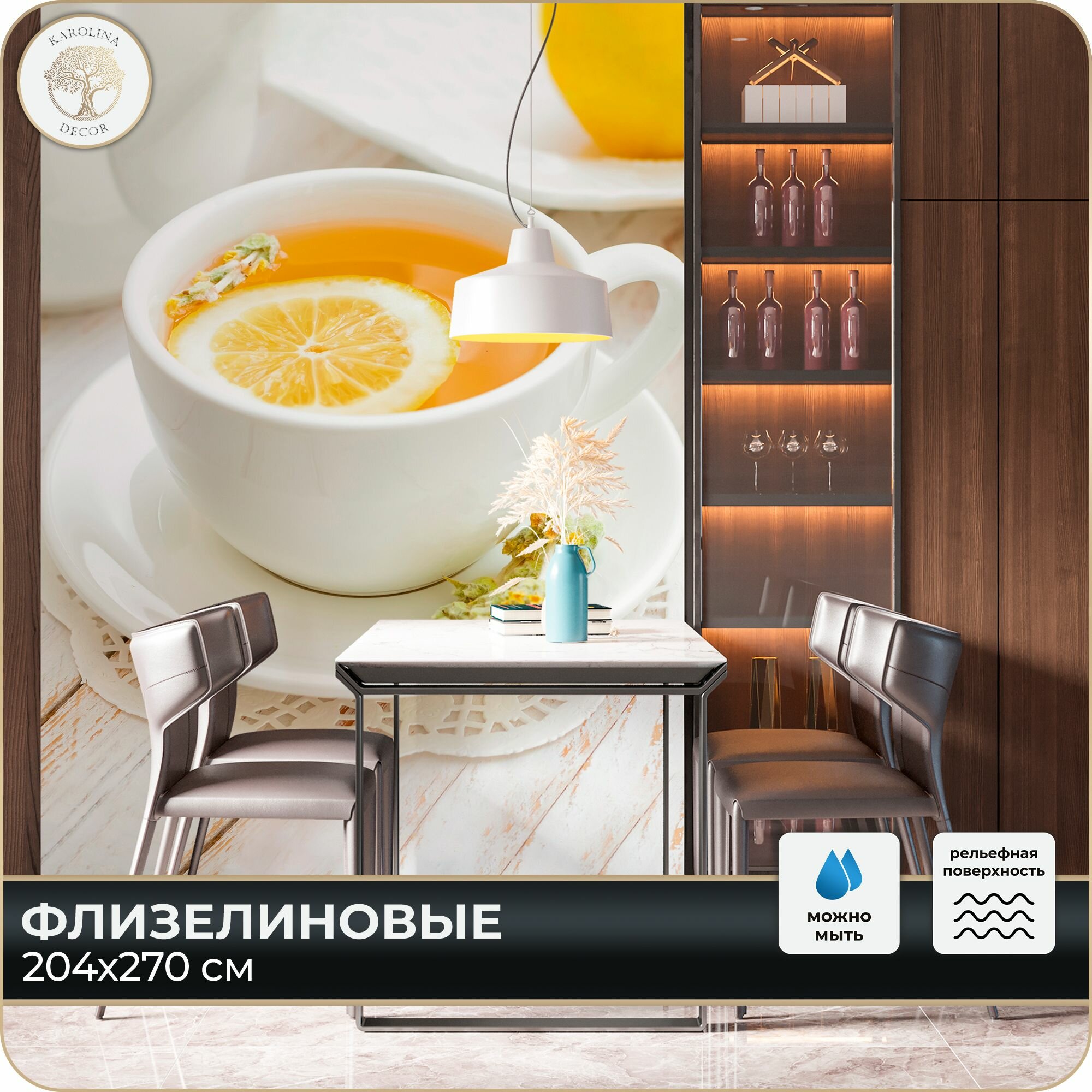 Фотообои 3D Чай в спальню в гостиную на кухню 200х270