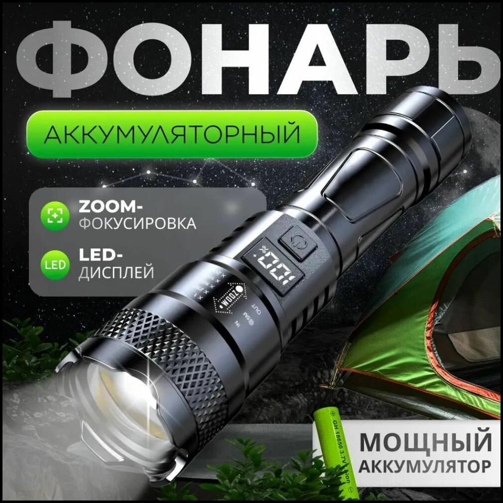 Фонарь ручной, наружный, яркий свет, с индикатором питания, черный, 20 Вт