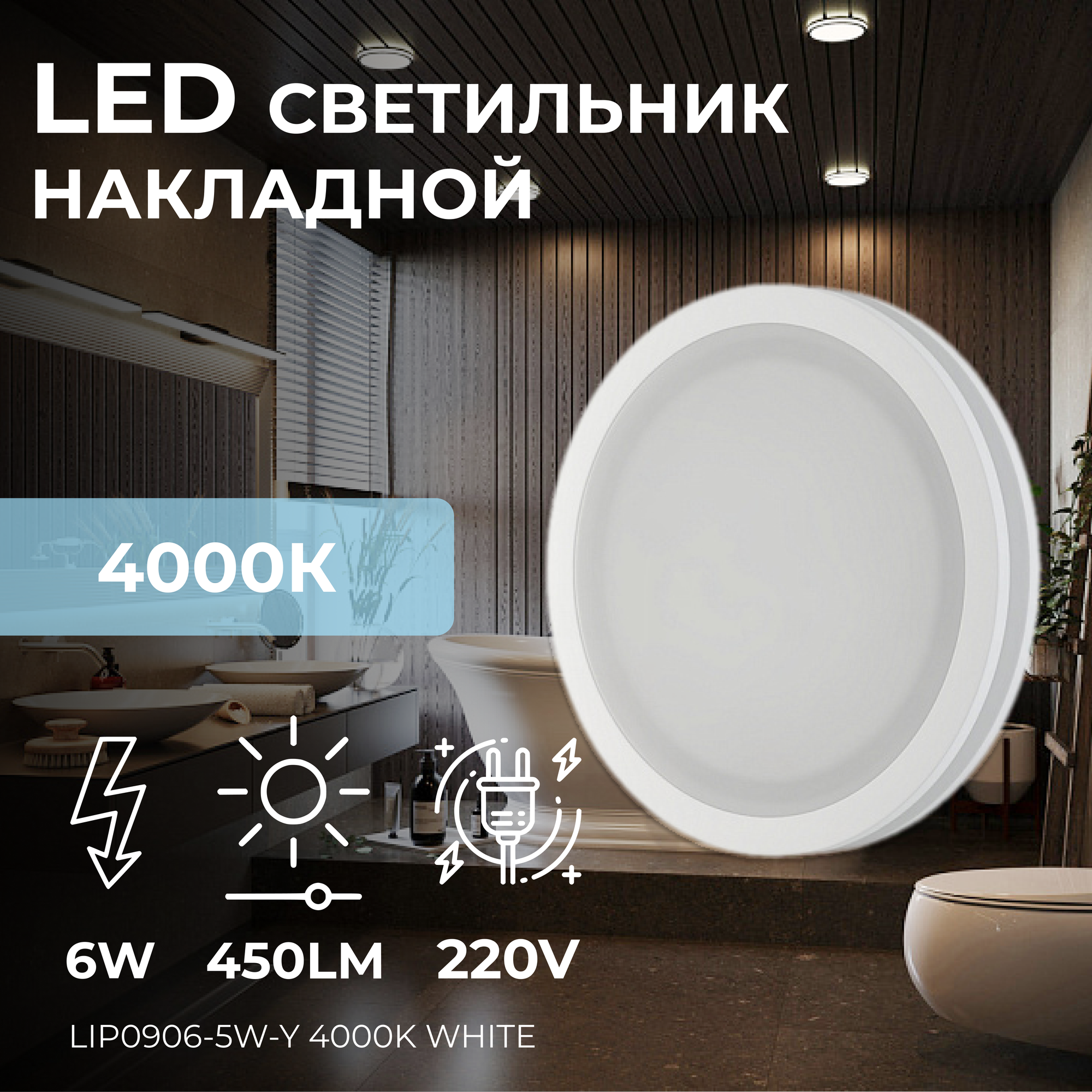 Встраиваемый светодиодный светильник, спот потолочный, люстра Ledron LIP0906-5W-Y 4000K White