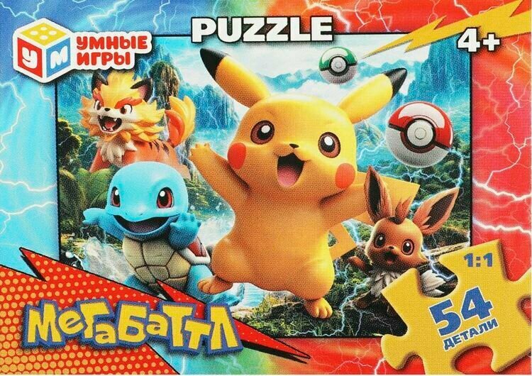 Пазлы 54 деталей. Умные Игры. Мегабаттл 433168, (ООО "симбат")