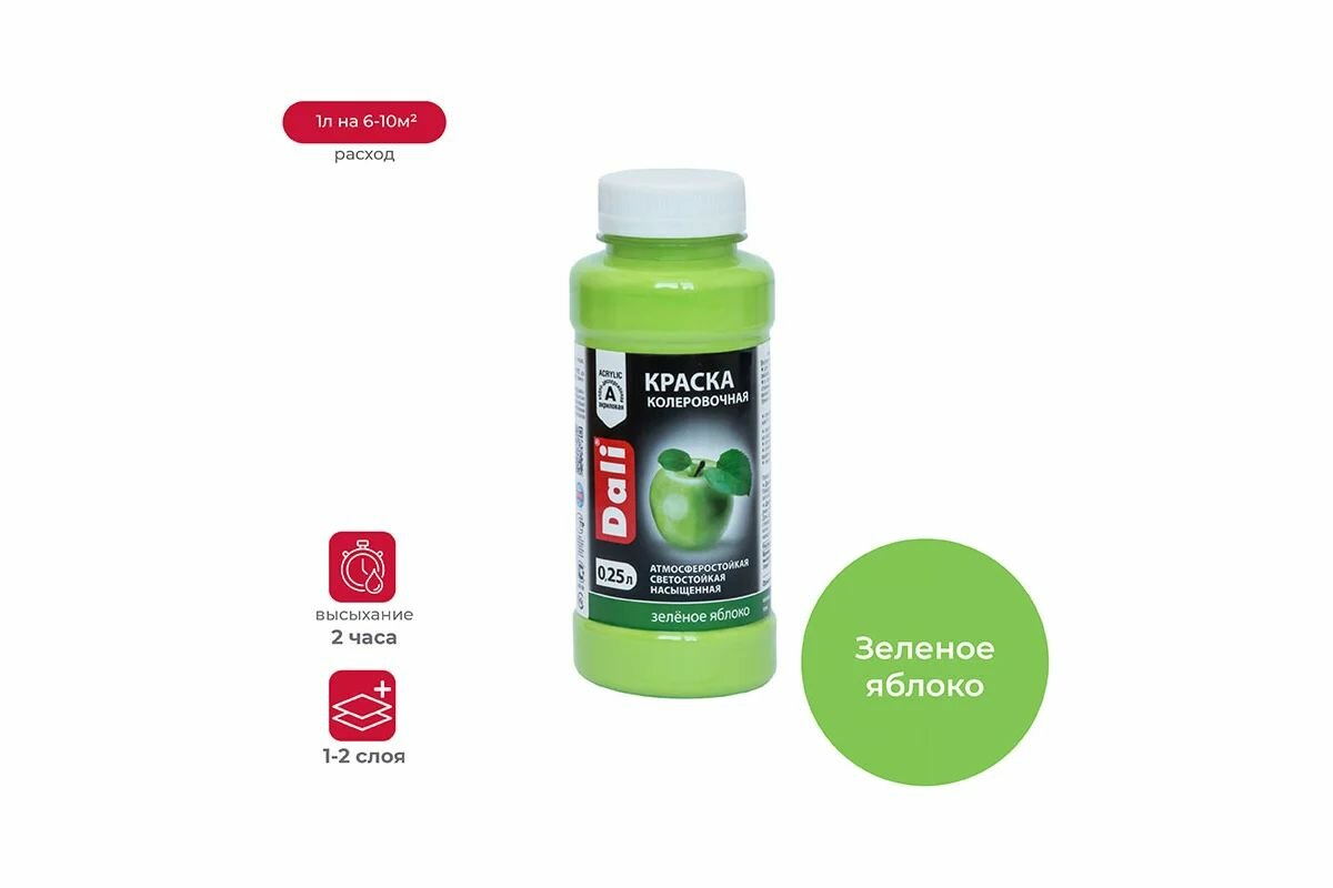 Колеровочная краска Dali зеленое яблоко 0.25 л 6/12 17926