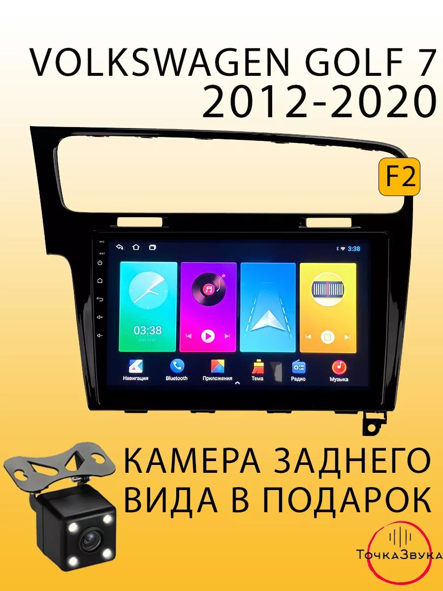 Автомагнитола Volkswagen Golf 7 MK7 2012-2020 1/32Gb, Bluetooth, FM/AM, GPS
