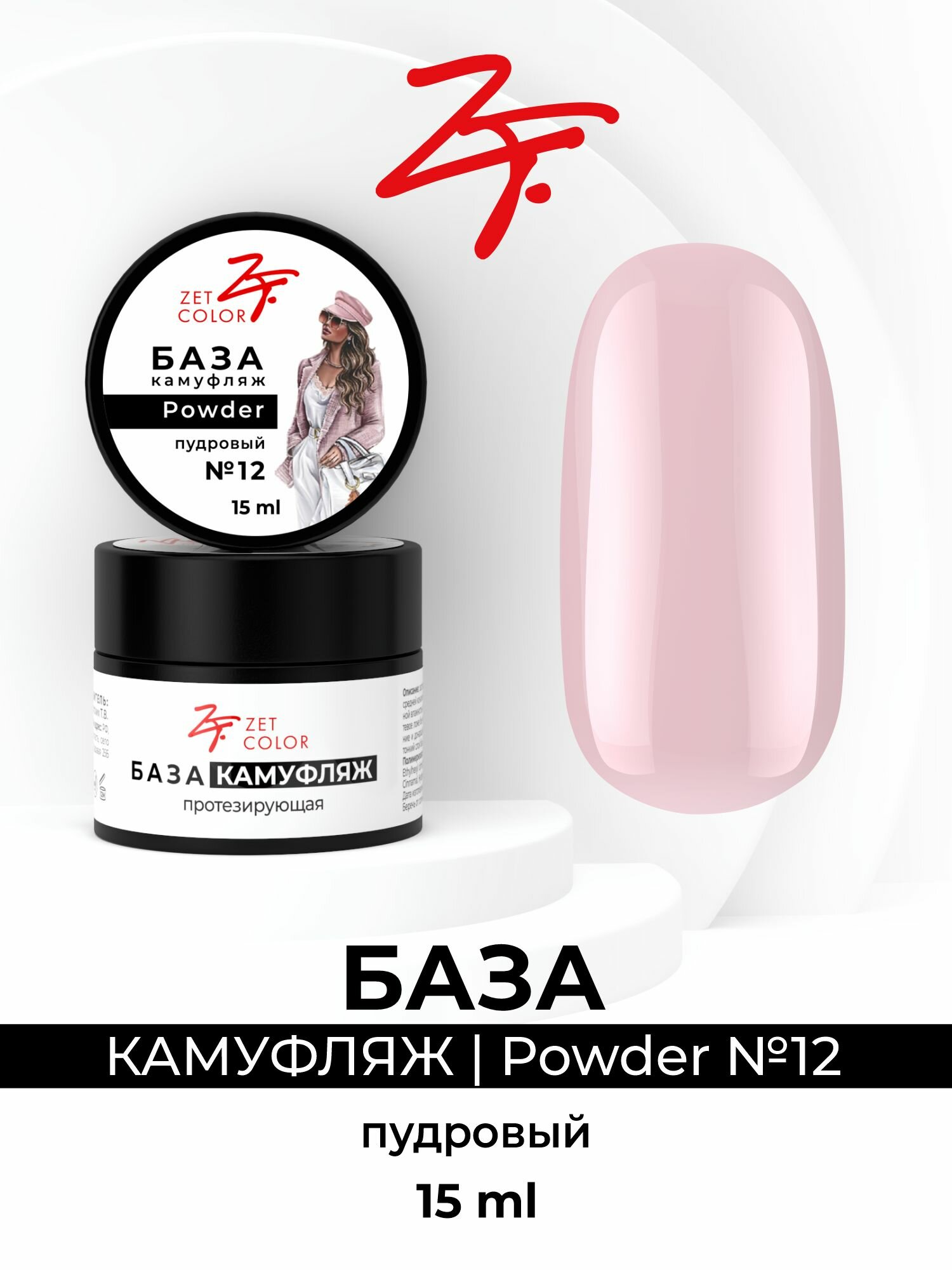 База "Протезирующая камуфлирующая"