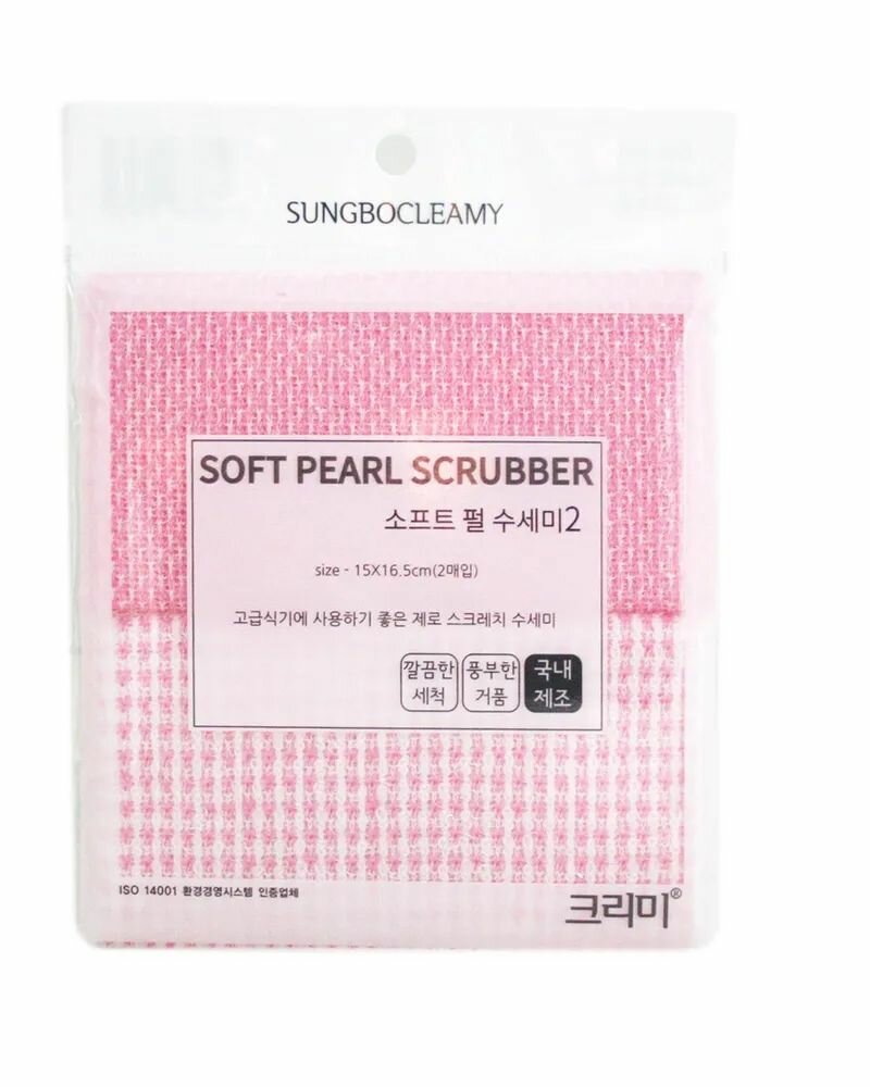 Sungbo Cleamy Мочалка-тряпка Soft Pearl Scrubber, нейлоновая для мытья посуды с ворсистой полиэстровой нитью, средней жёсткости, размер 15 х 16.5 см, в упаковке 2шт, 1 уп