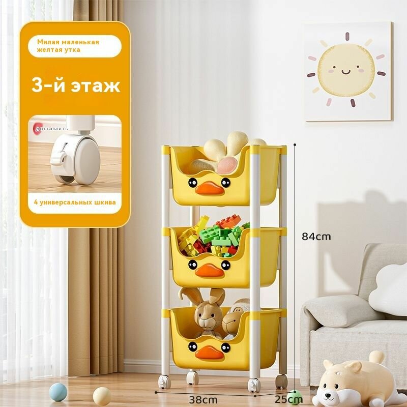 Стеллаж для игрушек
