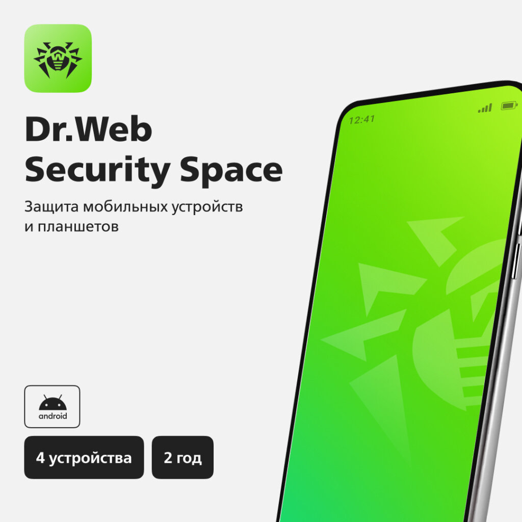 Dr.Web Mobile Security, лицензия для 4 устройств, на 24 месяца.