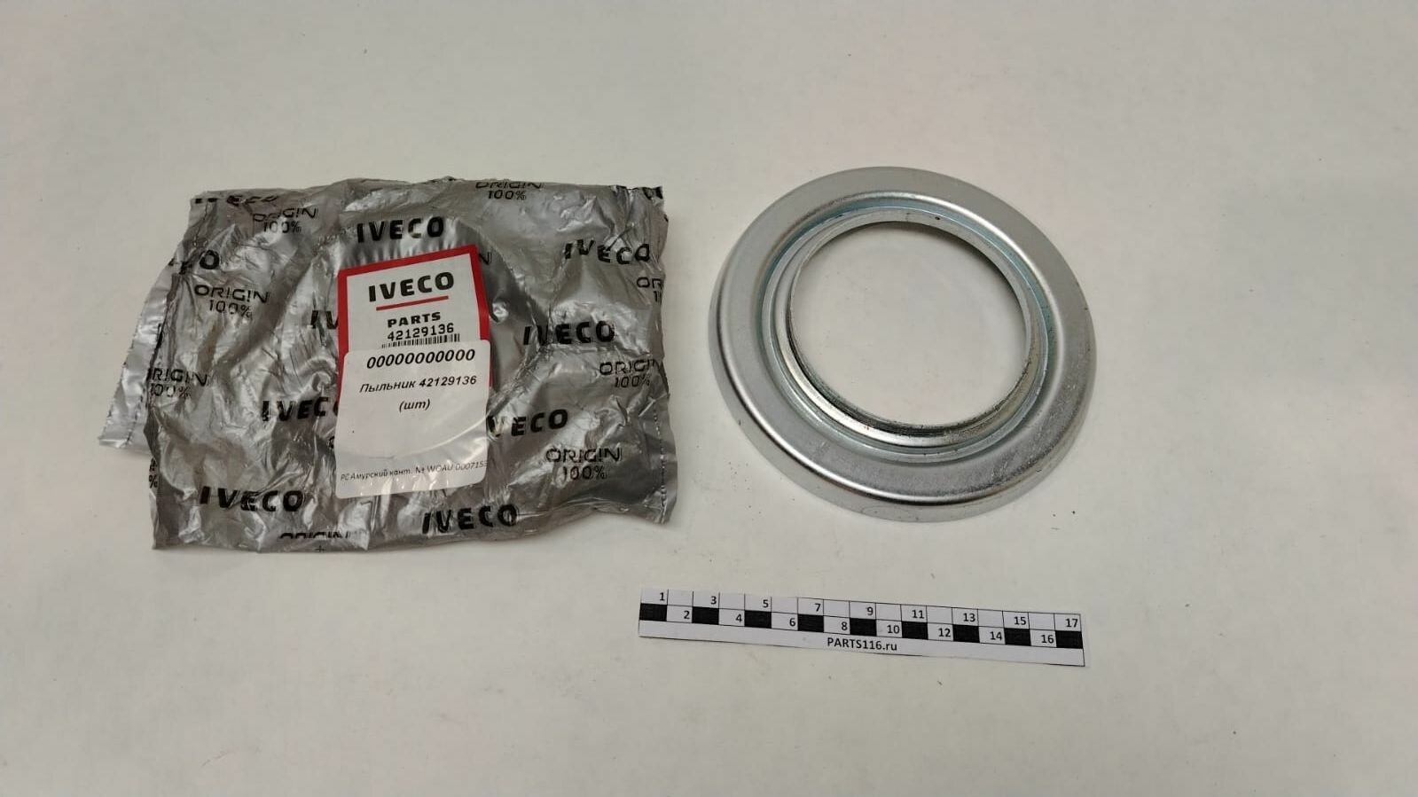 Кольцо маслоотражательное сальника редуктора заднего моста (оригинал!) на Iveco IVECO (42129136)