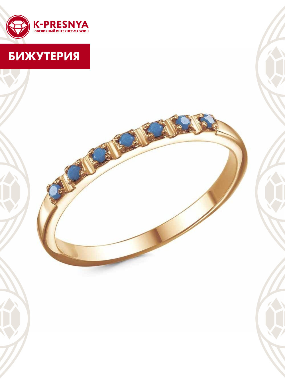 Кольцо, ситалл