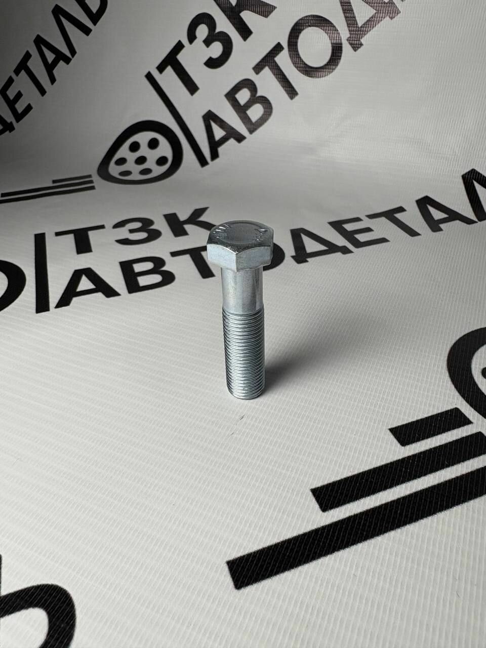 Болт М14х1,5х55 крепления суппорта УАЗ 3163 Патриот