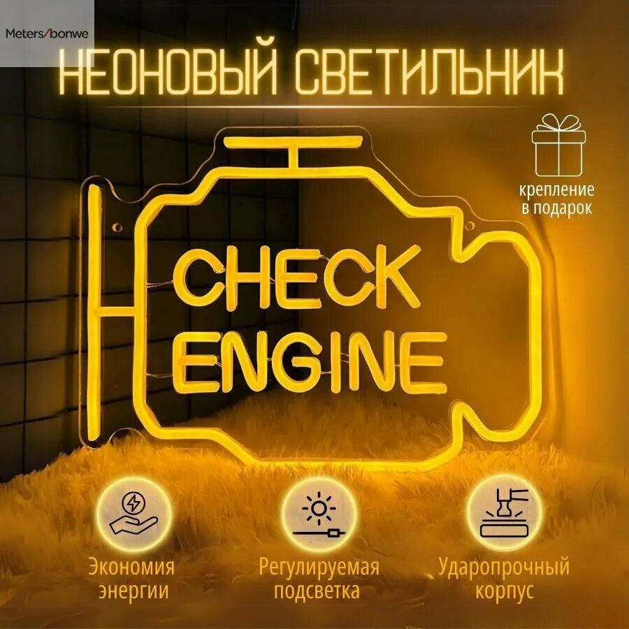 Know Easyx Вывеска светильник Check Engine стандартная классическая модель