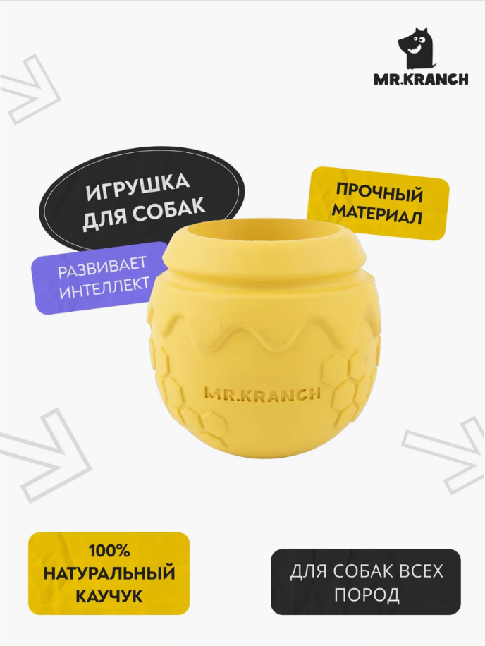 Игрушка - головоломка для собак Mr.Kranch Горшочек меда с ароматом сливок, размер - 9 х 8 см, цвет - желтый