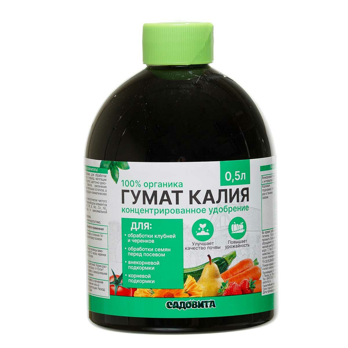 Гумат калия 0,5л универсальный, удобрение садовита