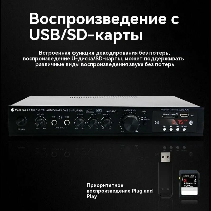 200 Вт+200 Вт Втусилитель звука, Bluetooth 5.0, усилитель 5 канальный, цифровой усилитель AV-369BT HiFi с функцией радио, дистанционное управление, с USB SD RCA MIC функцией