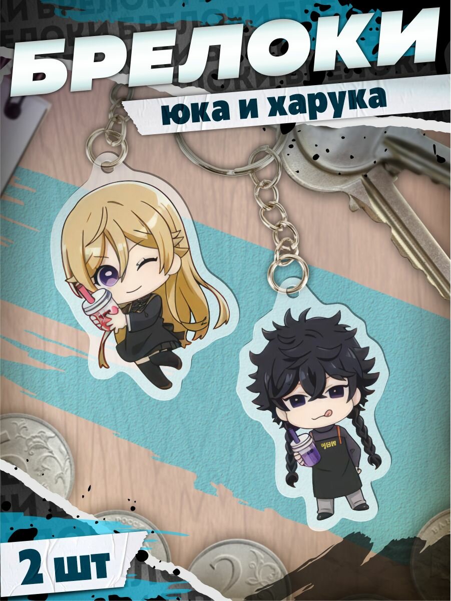 Брелок